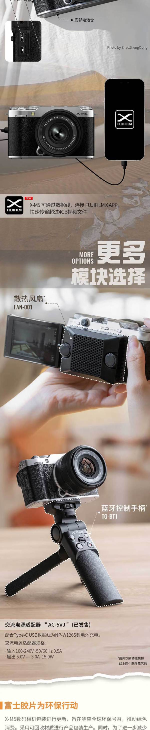 富士单电相机_富士 FUJIFILM FUJI相机 富XM5微单相机 士 X-M5 文艺小巧复古数码相机XM5相机 Vlog 银色单机身多少钱-什么值得买