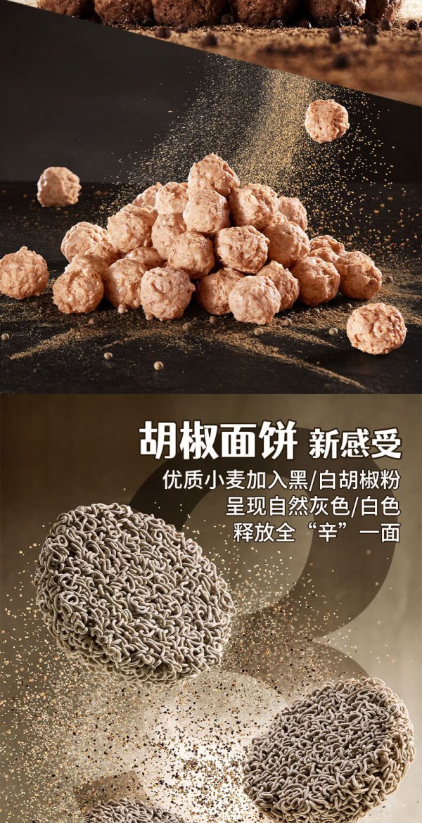 康师傅方便面/粉_康师傅 方便面 黑胡椒牛排味 104g*5 五连包多少钱-什么值得买