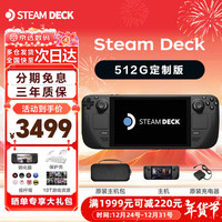 Steam Deck OLED 白色限量款将于11月19日7点发售，售价679刀。 _游戏机_什么值得买