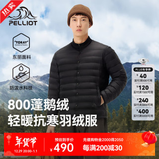 伯希和（Pelliot）羽绒内胆800蓬羽绒服男女外套秋冬款保暖夹克鹅绒百搭冲锋衣内胆 【男款】漫暮黑 800蓬鹅绒 XL【好评返现10元】【报价 价格 评测 怎么样】 -什么值得买