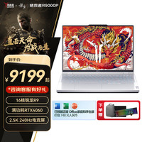 拯救者R9000P 2024上架 屏幕小幅升级 9299元起还有竞争力？_游戏本_什么值得买
