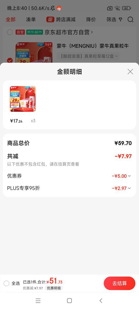 蒙牛乳饮料_MENGNIU 蒙牛 真果粒牛奶饮品（草莓）250g×12盒多少钱-什么值得买