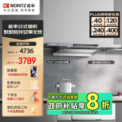 【省947元】能率吸油烟机_NORITZ 能率 日式油烟机24风量 挥手智控 超静音顶吸变频抽油烟机CXW-200-JK5-G多少钱-什么值得买
