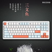Riccks RS8：买张149门票，欢迎来到KTV，观摩精细化、差异化小姐_键盘_什么值得买