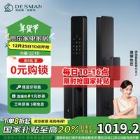 德施曼（DESMAN）智能门锁大圣Q5FPro：未来家居安全的新篇章_锁具_什么值得买