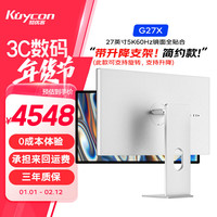 酷优客G27P 5K首发，更适合Mac mini和Mac扩展屏的办公显示器！_显示器_什么值得买