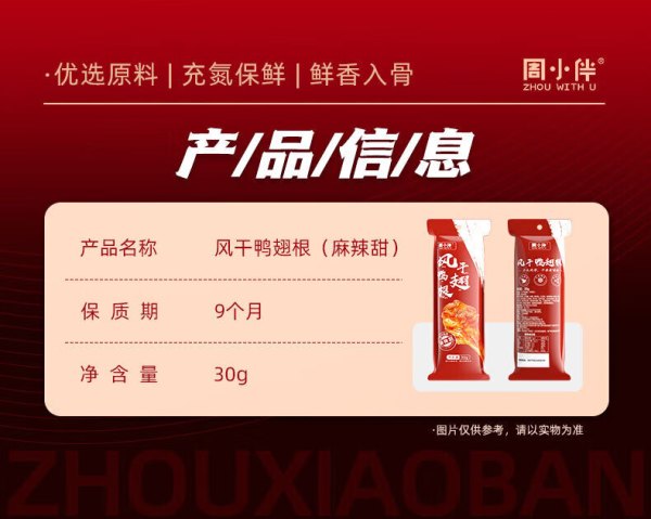 周黑鸭鸡鸭零食_周黑鸭 ZHOUHEIYA）周小伴系列手撕烤鸡脖单根装40g 香辣味40g1袋（任选16件）多少钱-什么值得买