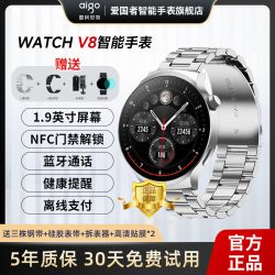 【省50元】爱国者智能手表_aigo 爱国者 V8智能手表运动蓝牙血氧心率监测NFC门禁离线支付睡眠健康多少钱-什么值得买