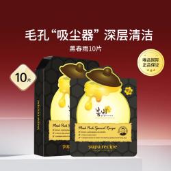 春雨面膜面贴_Papa recipe 春雨 蜂蜜面膜系列 黑蜂胶面膜 25g*10片多少钱-什么值得买