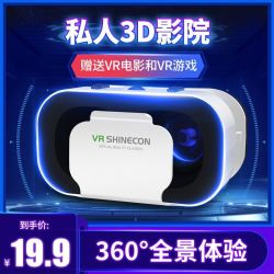 千幻魔镜VR设备_千幻魔镜 VR Shinecon vr眼镜3d立体盒子吃鸡手机专用虚拟现实智能ar眼镜苹果安卓通用多少钱-什么值得买
