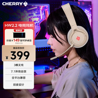799元新标杆：CHERRY三模电竞耳机H3W 体验报告_什么值得买