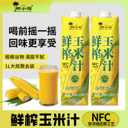 椰小帽NFC果汁_椰小帽 NFC100%鲜榨玉米汁 1L*2瓶多少钱-什么值得买