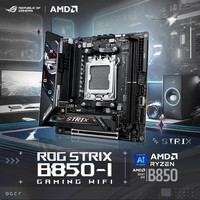 最有颜值的B850主板！华硕ROG STRIX B850-A GAMING WIFI S开箱_主板_什么值得买