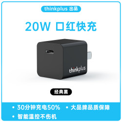 thinkplus充电器_thinkplus 口红电源 20W 蓝色多少钱-什么值得买