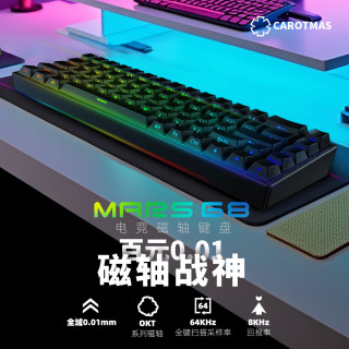 末斯 Mars68 Pro 68键 有线机械键盘 白色 紫星磁轴 ARGB【报价 价格 评测 怎么样】 -什么值得买