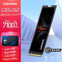 联想 SL7000 50E 固体硬盘：PCIe5.0、读写10000MB/s1499元起_固态硬盘_什么值得买