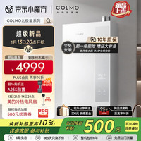 COLMO旗下的 CTE316 燃气热水器值得购买吗?它的双驱水同服、1 级恒温燃气到底有多强？_燃气热水器_什么值得买