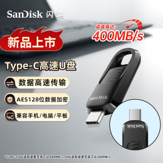 闪迪（SanDisk）128GB Type-C USB3.2 手机U盘CZ480 读速高达400MB/s 数据恢复 加密 手机平板电脑优盘 ...