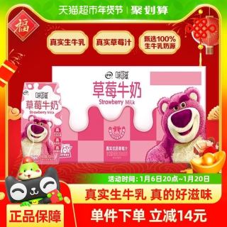 yili 伊利 味可滋草莓牛奶200ml*10盒牛奶整箱草莓熊定制装【报价 价格 评测 怎么样】 -什么值得买