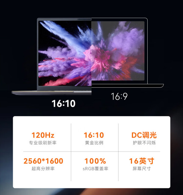 【省611.79元】火影普通笔记本_火影 FIREBAT 众颜U6B 16英寸笔记本电脑 （R9-6900HX、16GB、512GB、2.5K、120Hz）多少钱-什么值得买