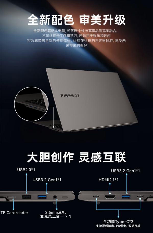 【省611.79元】火影普通笔记本_火影 FIREBAT 众颜U6B 16英寸笔记本电脑 （R9-6900HX、16GB、512GB、2.5K、120Hz）多少钱-什么值得买