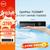 第三次在海鲜市场购入戴尔7050MFF标压准系统（首篇）_台式机_什么值得买