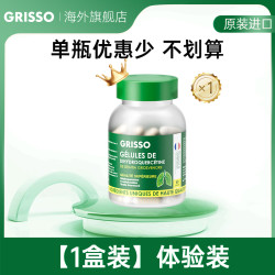【省30元】GRISSO其他营养_GRISSO 格瑞索罗汉果二氢槲皮素胶囊清肺润肺养肺慢性咽润喉咳嗽多少钱-什么值得买