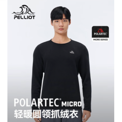 【省113元】伯希和抓绒衣裤_伯希和 PELLIOT [P系列]户外Polartec抓绒衣保暖冲锋内胆内搭114310205黑XL多少钱-什么值得买
