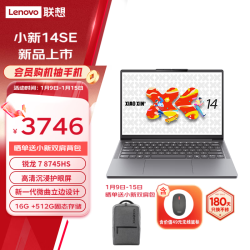 联想笔记本电脑_联想 Lenovo 小新Pro/14SE/15SE/16SE 超能本 旗舰锐龙版 轻薄笔记本电脑 小新14SE】锐龙7 ...
