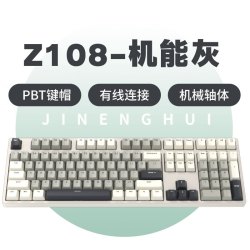 ikbc键盘_ikbc Z108 108键有线机械键盘 机能灰 静音轴多少钱-什么值得买