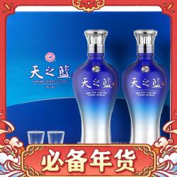 【省309.4元】洋河白酒_洋河 天之蓝 46%vol 浓香型白酒 480ml*2瓶 礼盒装多少钱-什么值得买