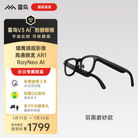 老AR发烧友雷鸟Air2S AR眼镜测评_VR设备_什么值得买