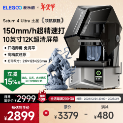 【省1076元】爱乐酷3D打印机_ELEGOO 光固化3D打印机 土星4U Saturn系列LCD打印机 10英寸12K黑高速3d打印机多少钱-什么值得买