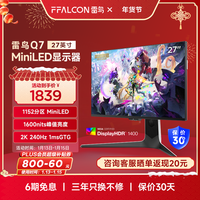 IPS与HVA屏，哪个更适合游戏玩家？三款显示器横向对比，深度解析雷鸟Q8显示器_显示器_什么值得买