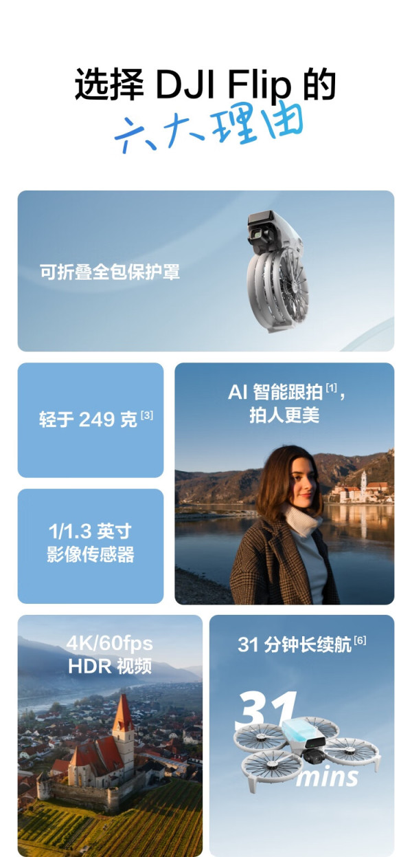 大疆无人机_大疆 DJI Flip 全能 Vlog 航拍机 标准单电套装（普通遥控器）128GB多少钱-什么值得买