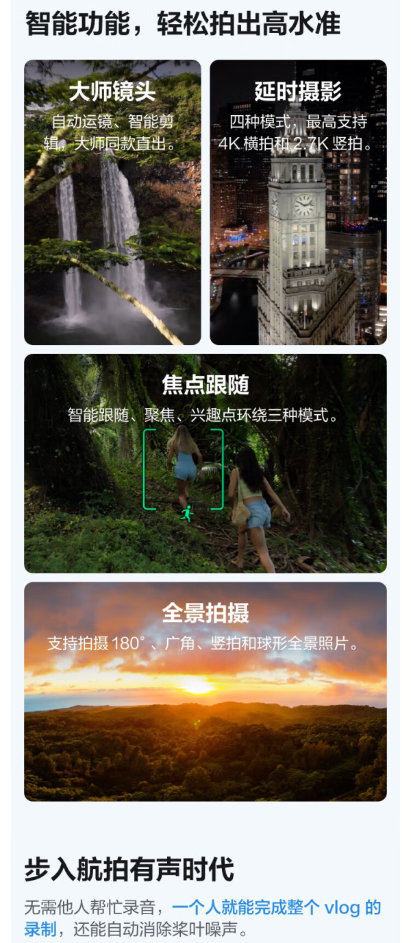大疆无人机_大疆 DJI Flip 全能 Vlog 航拍机 标准单电套装（普通遥控器）128GB多少钱-什么值得买