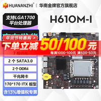 华南金牌H12D 单路epyc主板 家用服务器 -看点新鲜玩意002_主板_什么值得买