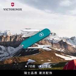 【省89.3元】维氏野外求生刀_VICTORINOX 58mm系列 0.6203 典范多功能瑞士军刀 7项功能 湖蓝色多少钱-什么值得买