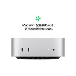 【省1099.9元】苹果台式机_苹果 Apple Mac mini m4 2024款 迷你台式机多少钱-什么值得买