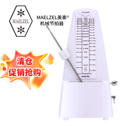 美奏乐器配件_美奏 MAELZEL 专用机械节奏器 冰雪白多少钱-什么值得买
