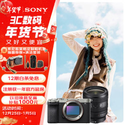 索尼相机_索尼 SONY Alpha 7C II 全画幅微单相机 银色 SEL2450G镜头套装 轻便小巧 创意滤镜 AI智能芯片多少钱-什么值得买
