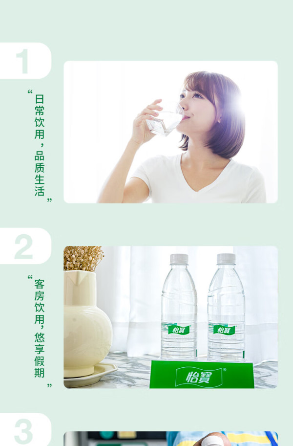 怡宝 包装饮用水 520ml*24瓶[彩膜],24联包 渠道限定 需买两件多少钱-什么值得买