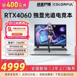 七彩虹笔记本电脑_七彩虹 COLORFUL 将星X17-XS 十二代酷睿版 17.3英寸 游戏本多少钱-什么值得买