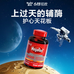 【省55元】脉拓其他营养_脉拓 MegaRed 辅酶q10软胶囊 200mg 90粒多少钱-什么值得买