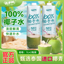 百多利饮料_百多利 Hidolly 100%NFC椰子水 1L×2瓶多少钱-什么值得买