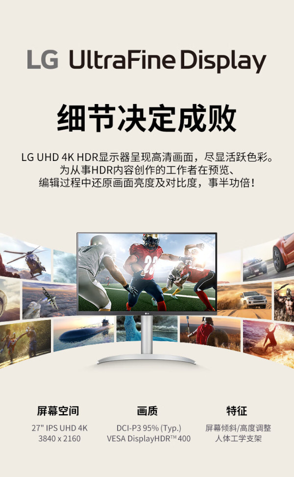 LG 乐金 27UP850K 27英寸 IPS 显示器（3840×2160、60Hz、95%DCI-P3、HDR400、Type-C 90W ...