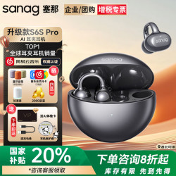 【省40元】塞那耳机_塞那 SANAG S6S Pro蓝牙耳机 S6SPro无尽黑多少钱-什么值得买