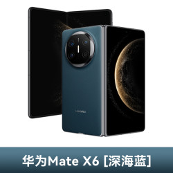 华为手机_华为 HUAWEI Mate X6 折叠屏手机官方旗舰正品m70系列纯血鸿蒙matex5典藏三60prop70智能多少钱-什么值得买