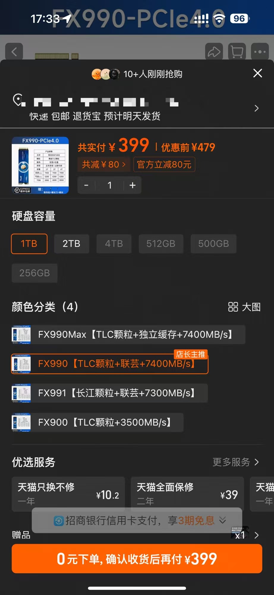 FIKWOT固态硬盘_FIKWOT 斐扩FX990固态硬盘1TB 7400MB/s精选TLC颗粒联芸MAP1602多少钱-什么值得买