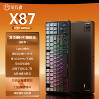 前行者X87 Pro机械键盘｜电竞办公两不误_键盘_什么值得买